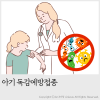 어린이 독감예방접종 무료대상 W 6개월 아기부터 2차 주사 계란알르레기 네이버 블로그